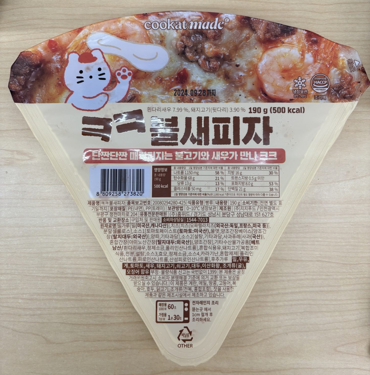 What to Buy at GS25 Korea: Best Snacks and Food Recommendations ...